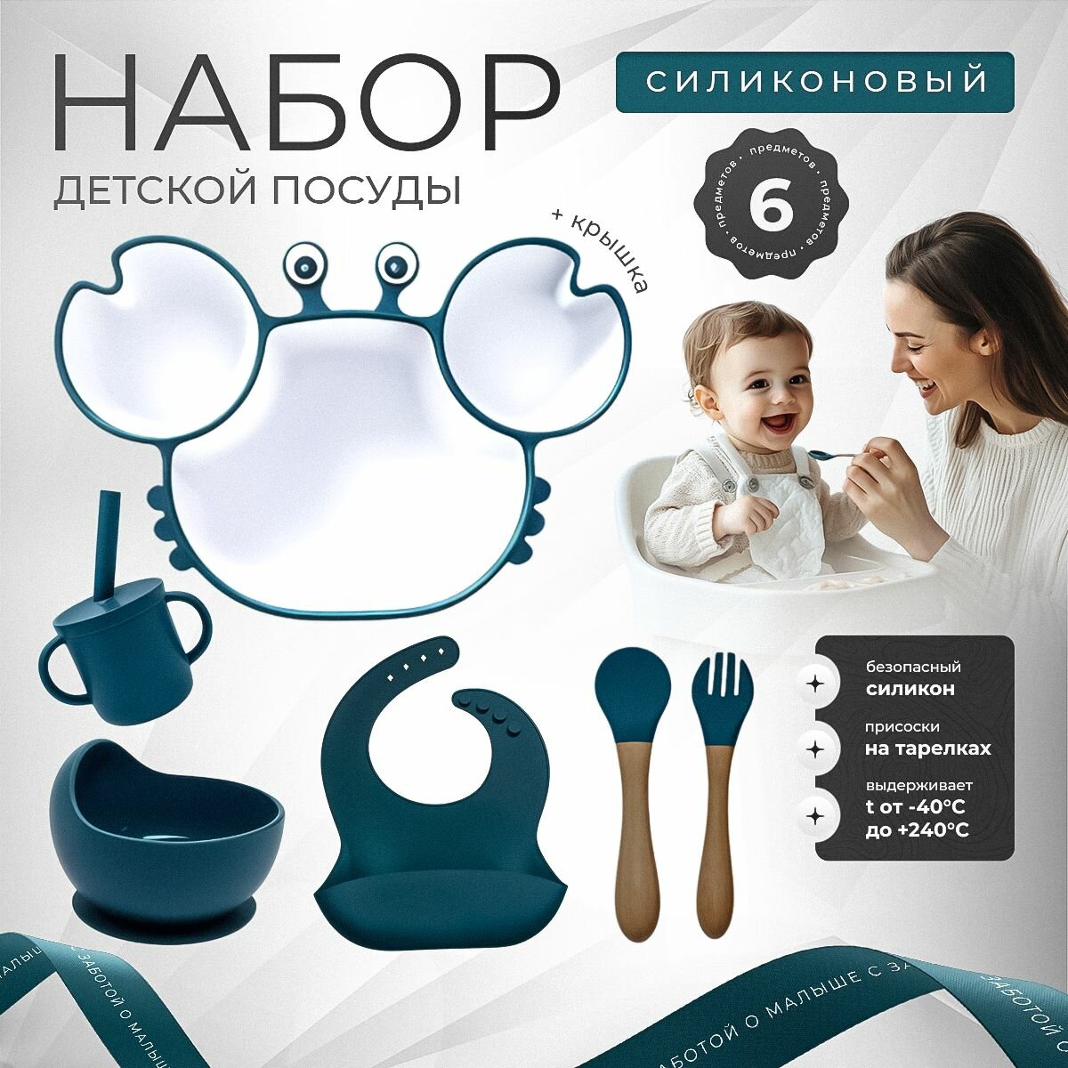 Набор детской посуды # 2184068695 Детская, прикорма, для, Посуда