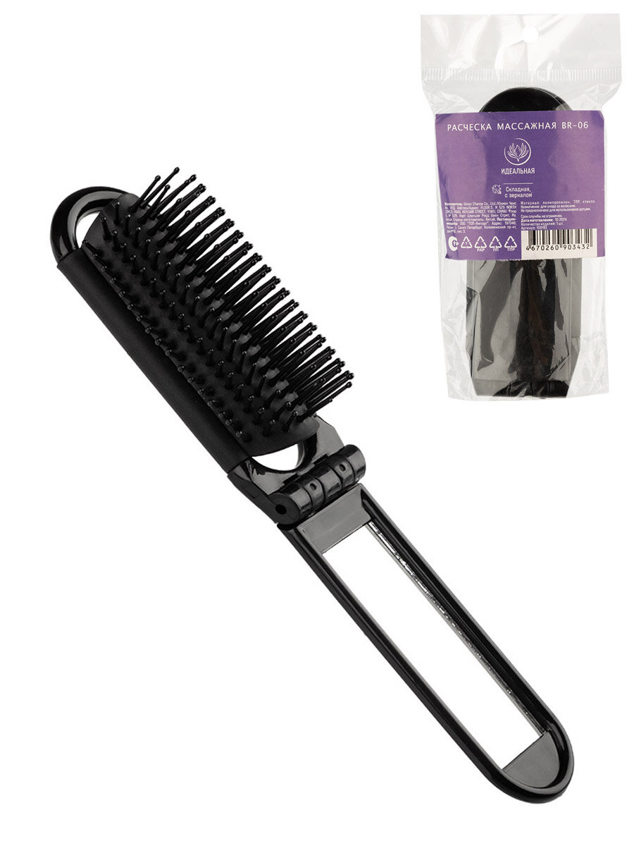 Расческа КНР массажная, складная, с зеркалом, 10,5х4см