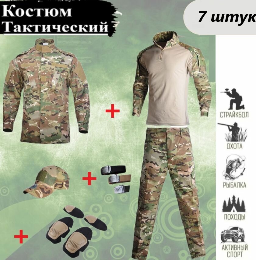 Мужской камуфляжный комплект для активного отдыха (7 частей)