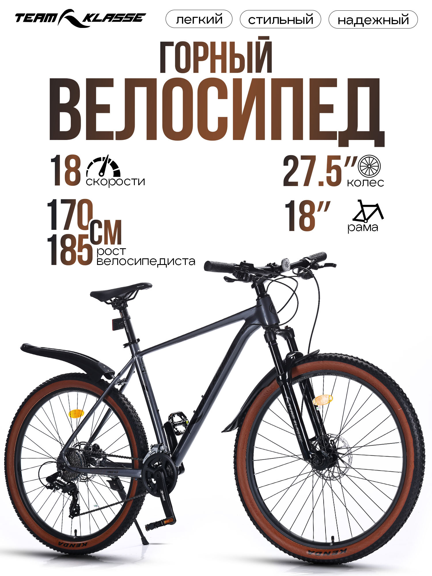 Велосипед Team Klasse FB-2, горный, 18 скоростей, диаметр колес 27.5", рама 18", серебристый