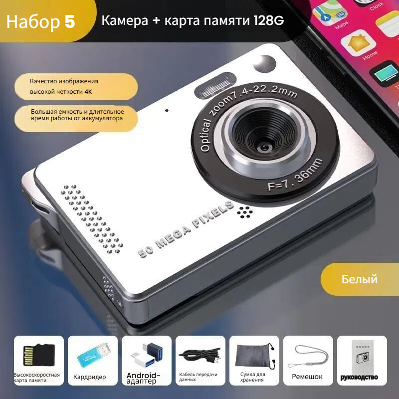 MINI CCD цифровая камера 4K - ultra - высокое разрешение, для школьных и вузовских Fotosессий