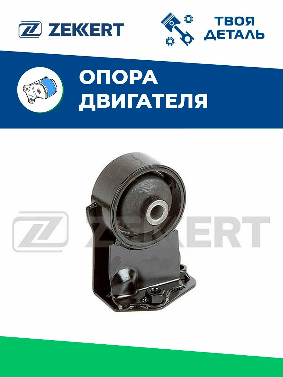 Опора двигателя передняя Toyota Carina E T190 / см по VIN