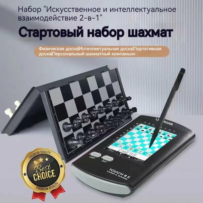 Шахматы