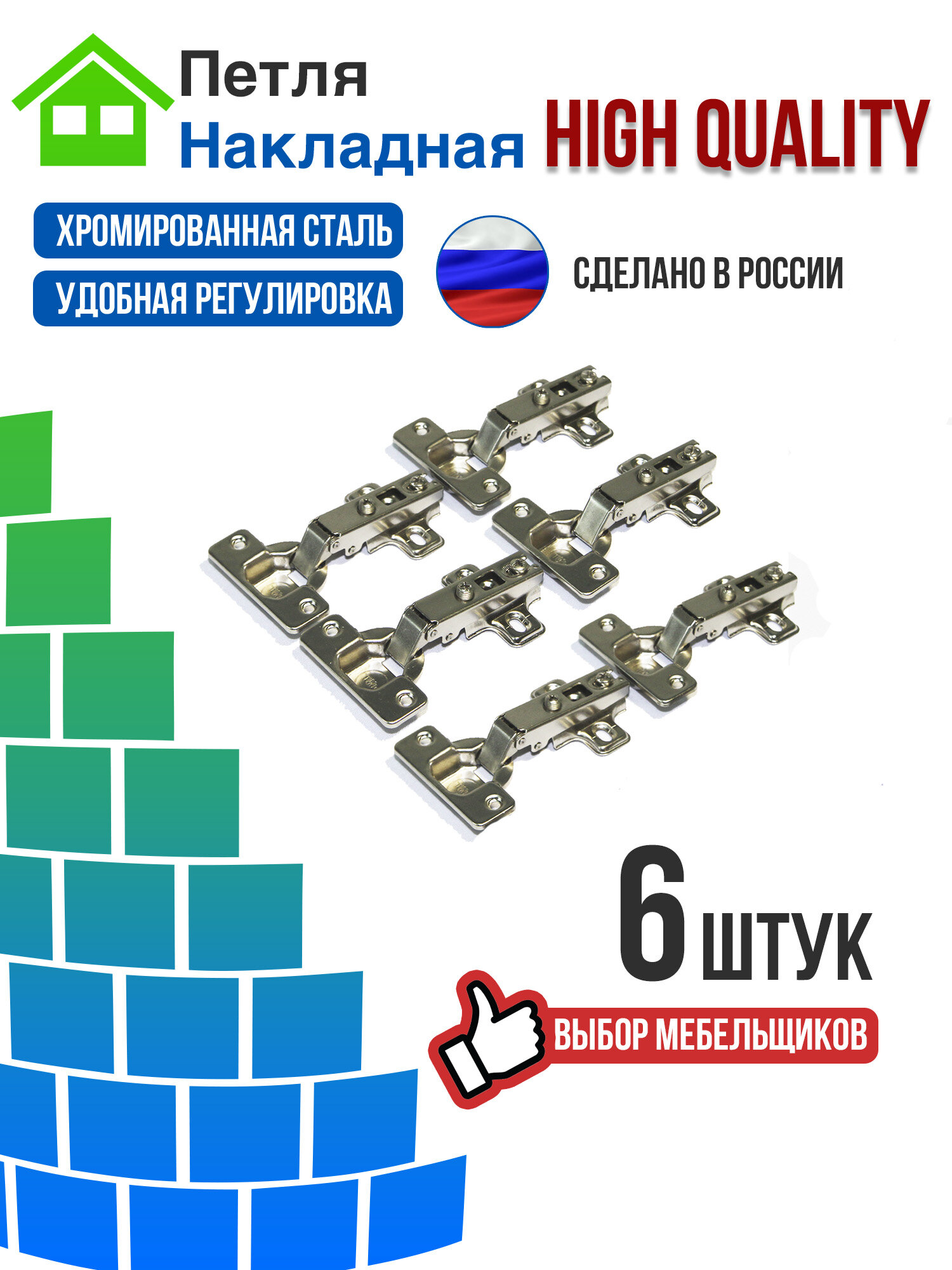 Петля мебельная накладная без доводчика, 6 шт, slide-on