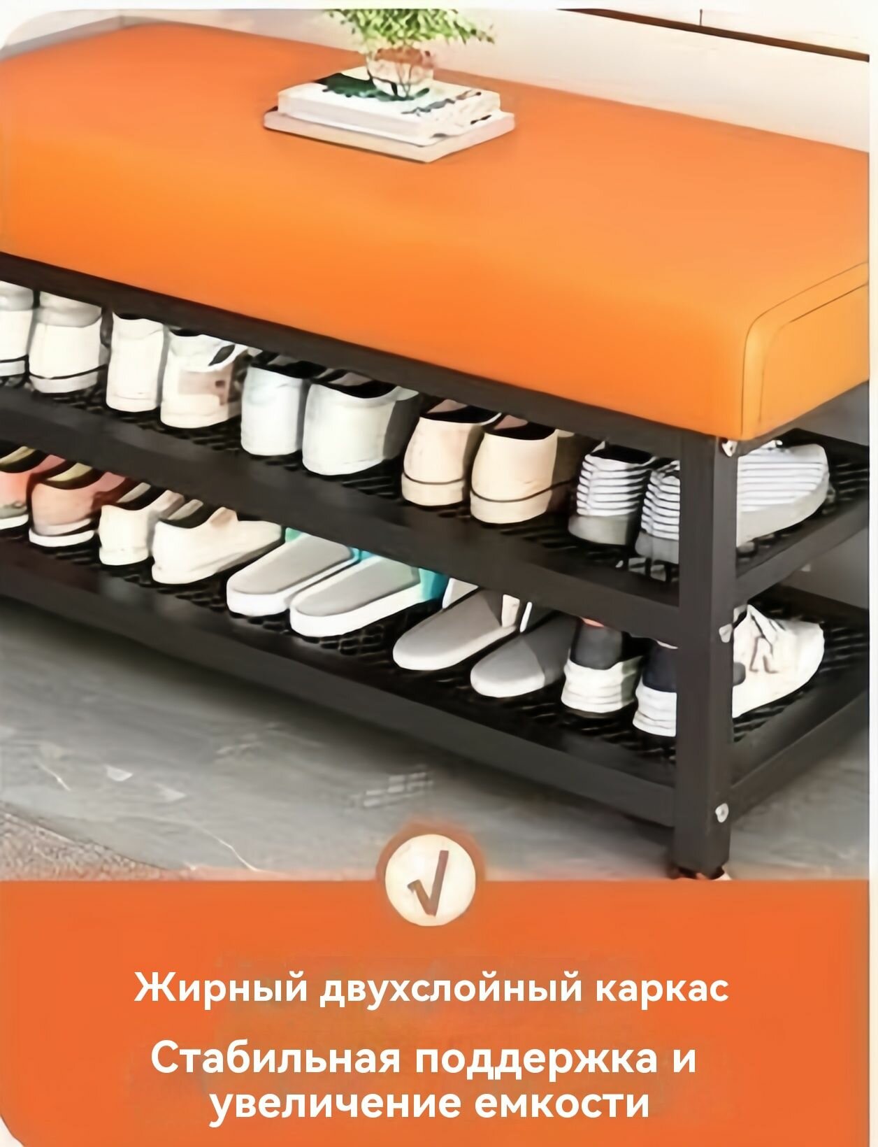 Обувница, Металл — фото 1