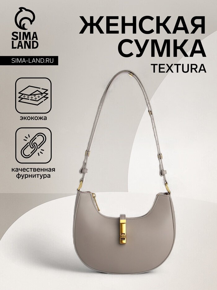 Сумка багет