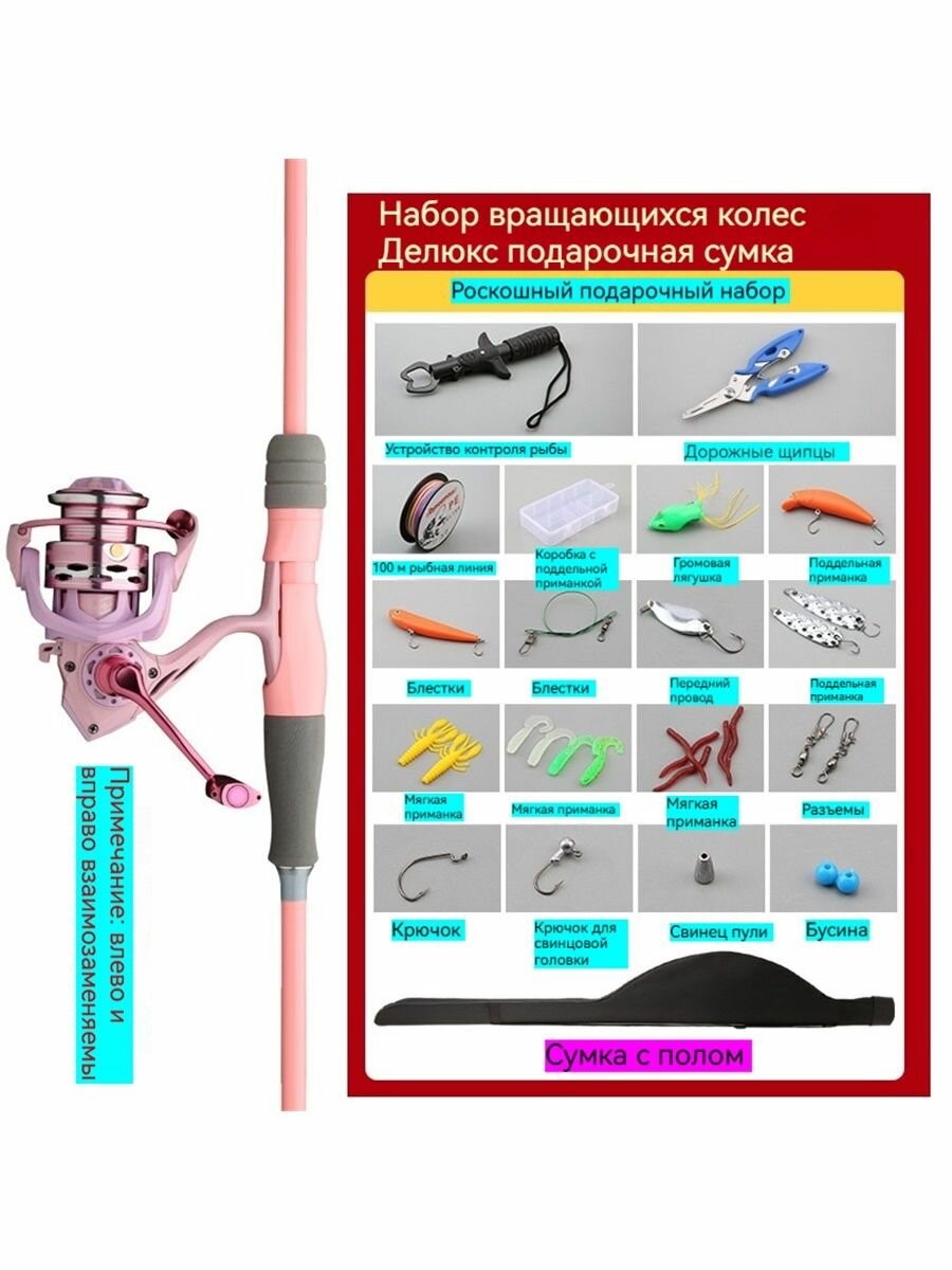 Набор удочек розовая прямая ручка 2.4M+ аксессуары