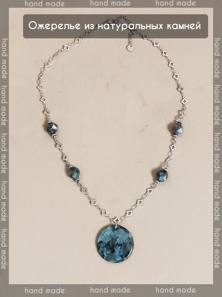 Колье, гематит