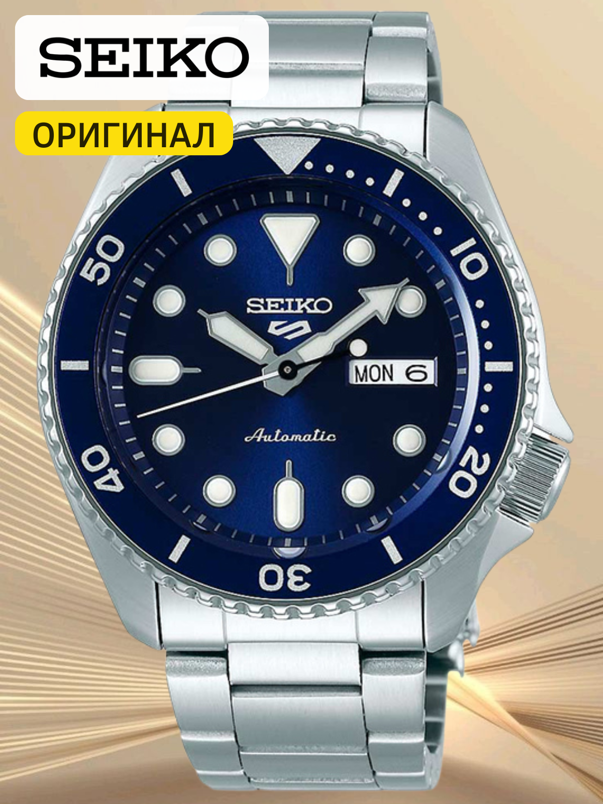 Наручные часы