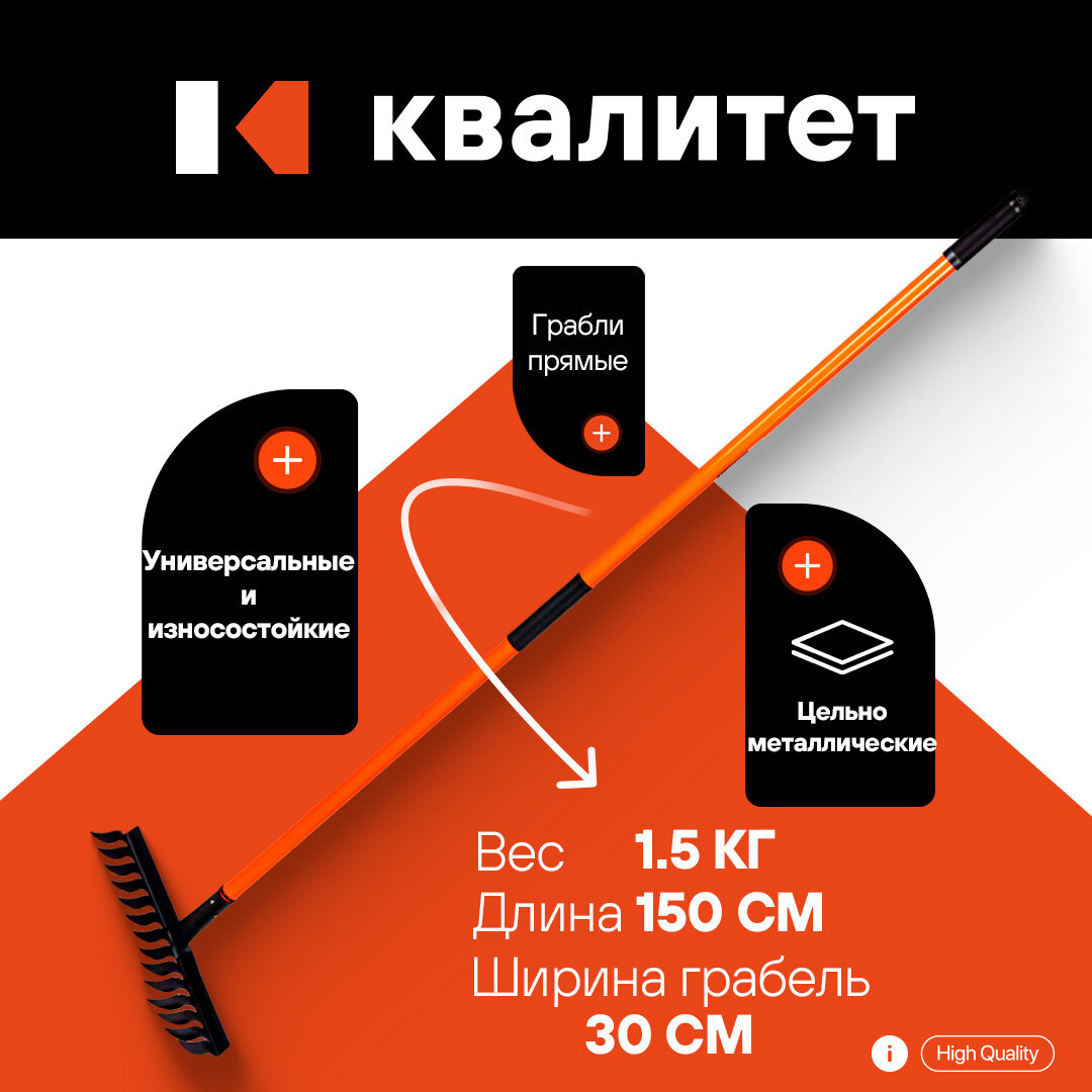 Грабли садовые Квалитет ГФ-1500, антикоррозийное покрытие, фибергласовые, 14 зубьев