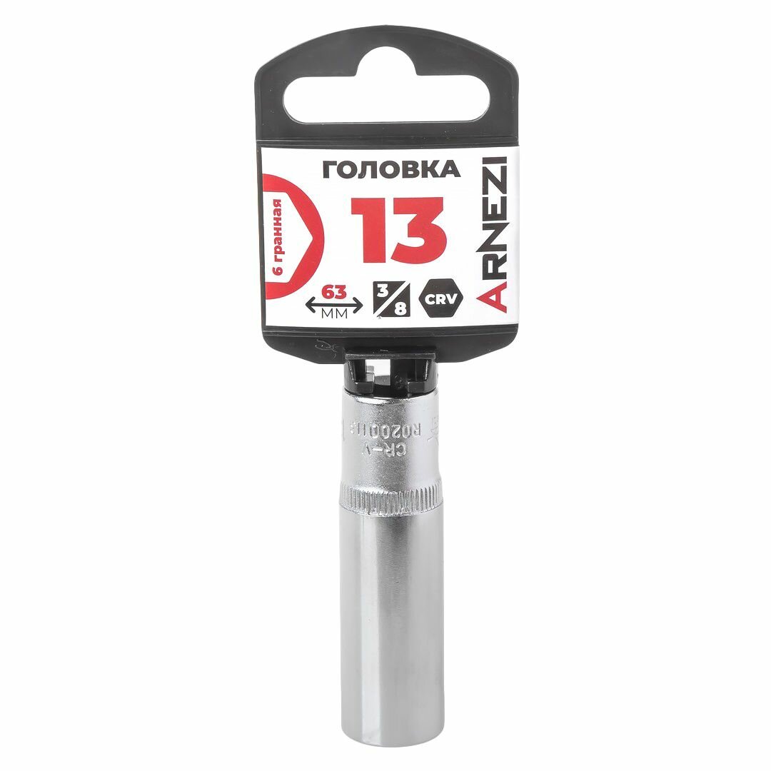 Торцевая головка 3/8 шестигранная 13мм удлиненная L 63 мм R0200113 ARNEZI