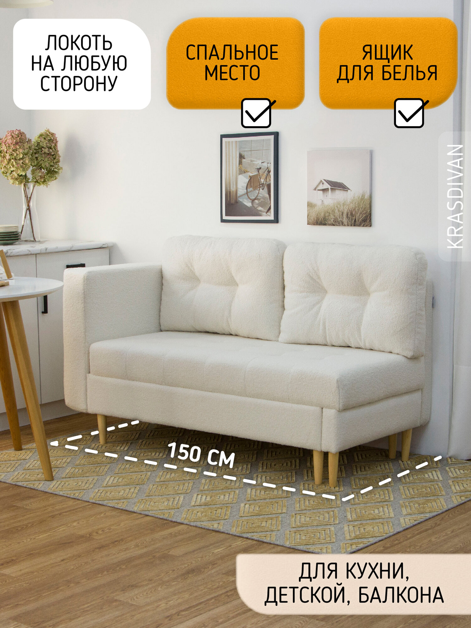 Диван-кровать KRASDIVAN Любуюсь L, Lamb 10 для кухни со спальным местом и ящиком для хранения, для детской, балкона