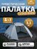 Палатка