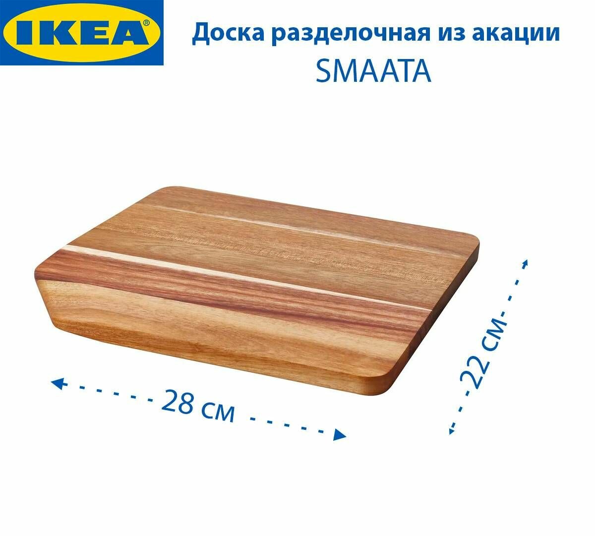 Разделочная доска