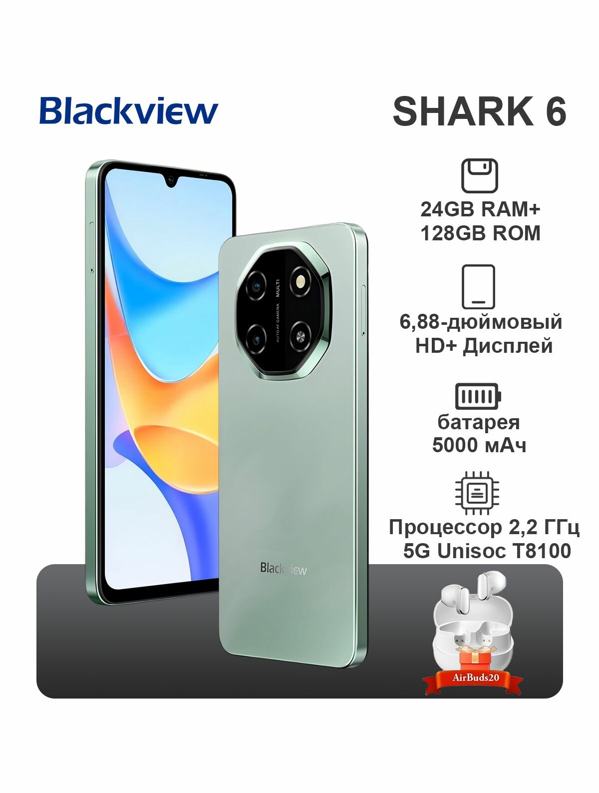 Смартфон Blackview Shark 6, Android 15, 8GB RAM, 128GB ROM, 6.88"