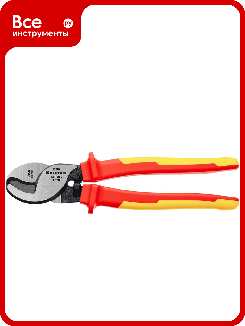 Кабелерез KRAFTOOL KSF-25V диэлектрический усиленный, 23334-25V для увеличения ресурса