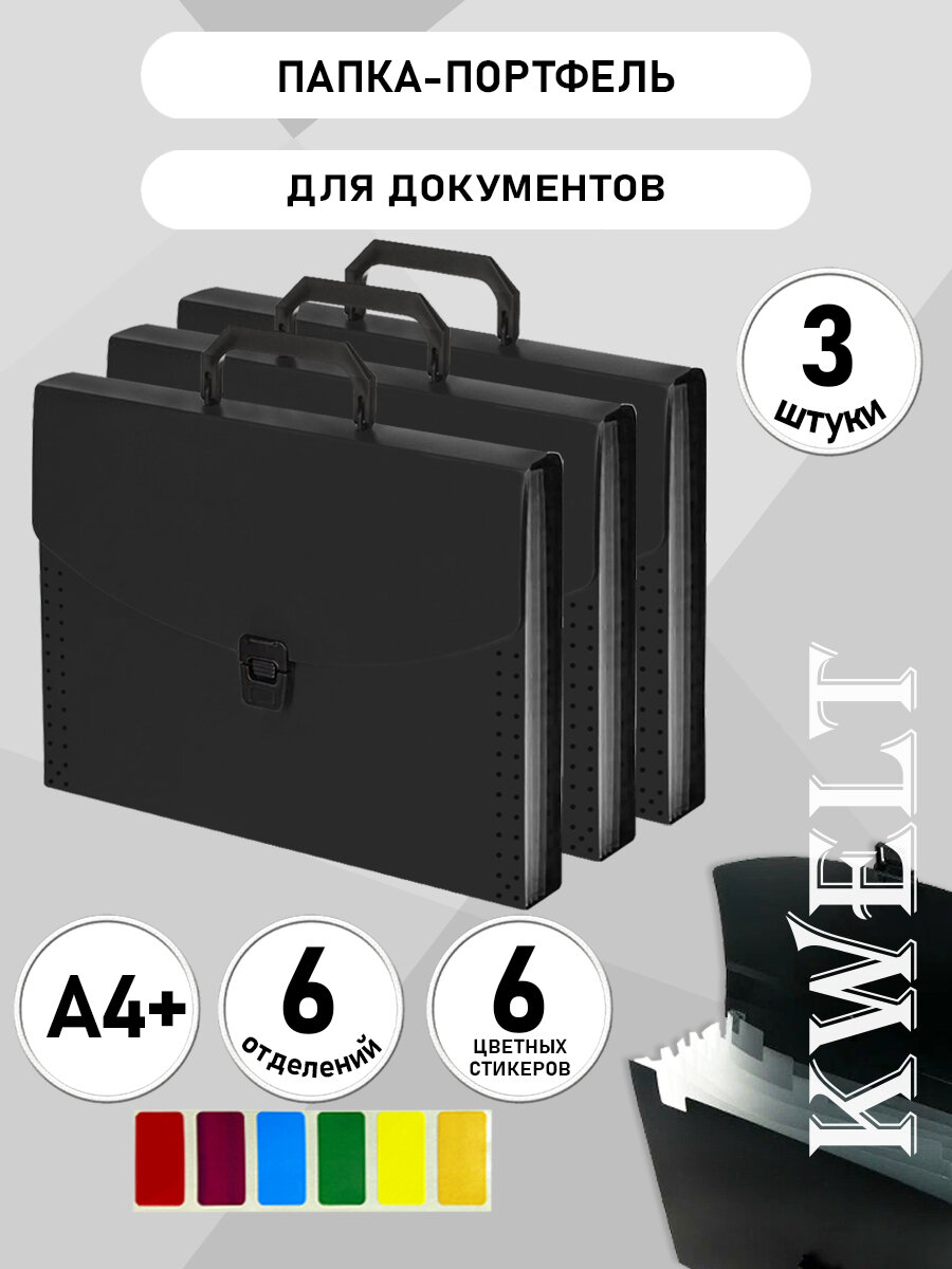 Папка для документов