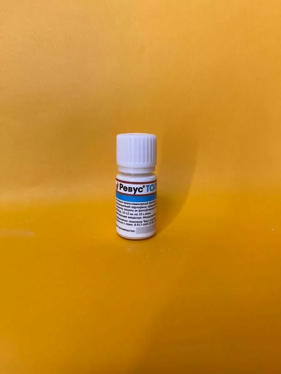 Фунгицид Syngenta Ревус ТОП, от фитофтороза картофеля и томатов, 10мл