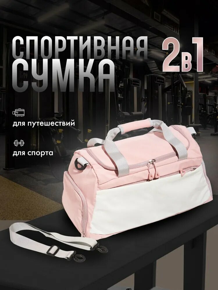 Сумка