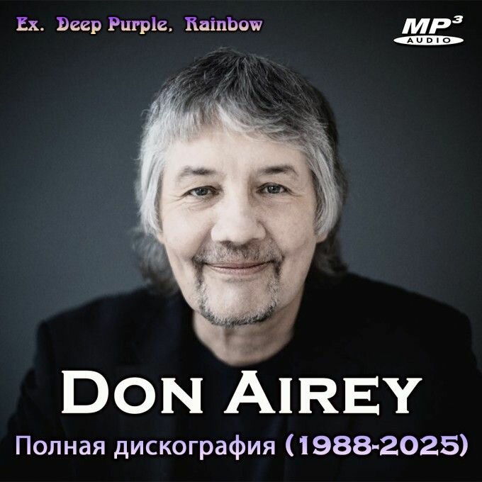 Don Airey (Rainbow, Black Sabbath, Jethro Tull) - Полная дискография (1988-2025) (запись на CD-R)