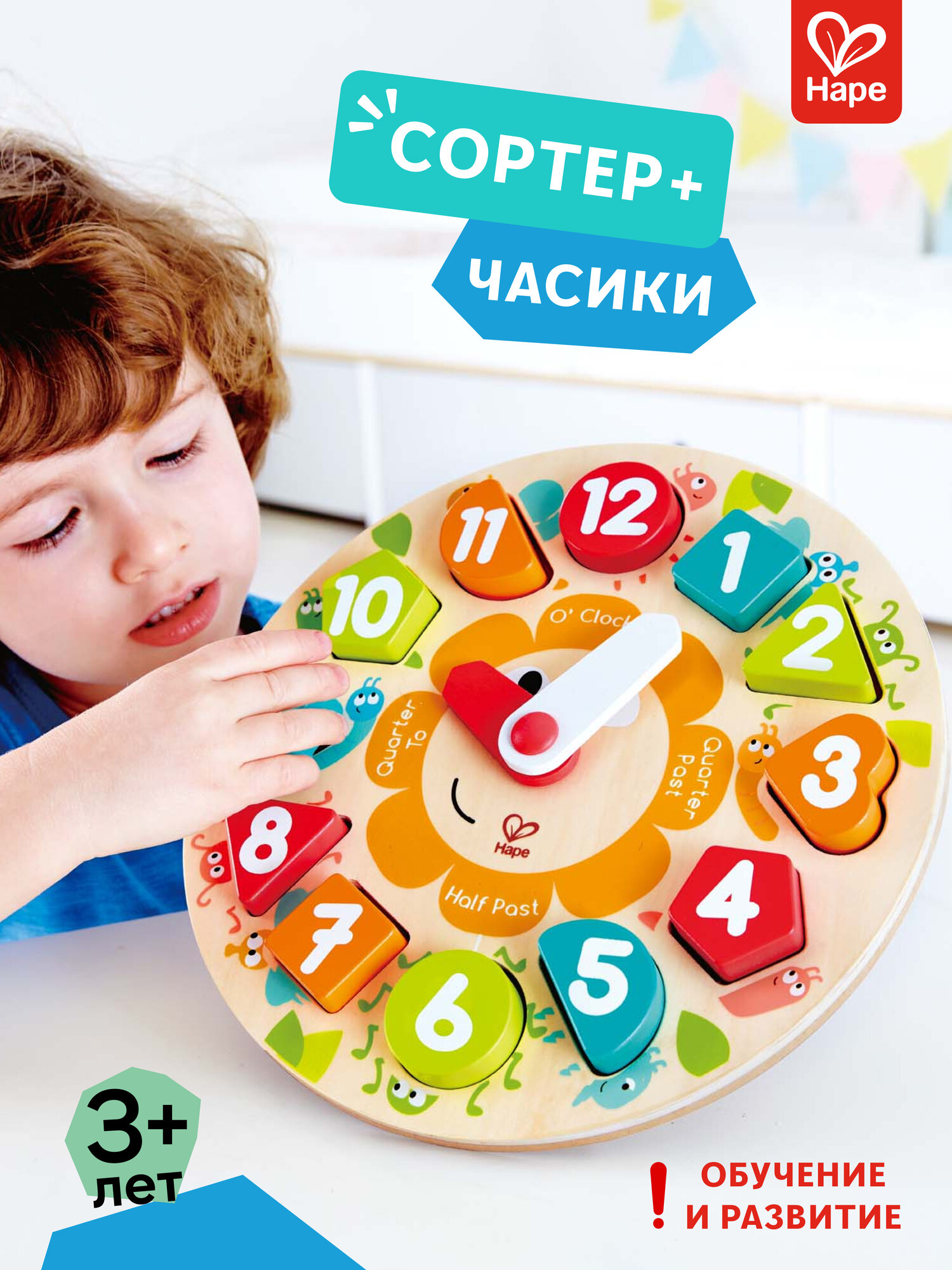 Головоломка-мозаика для детей с часами Hape, деревянная E1622_HP