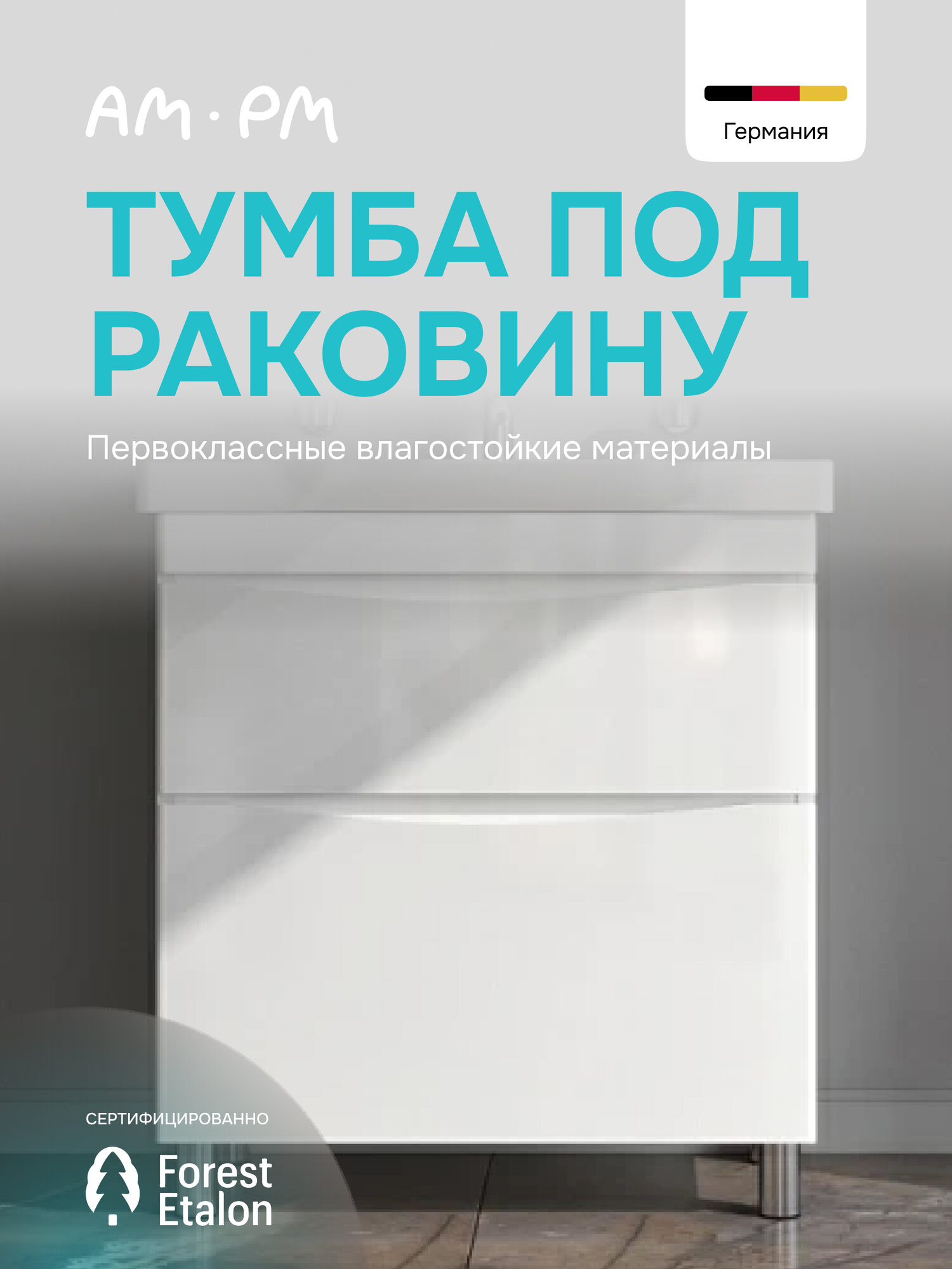 Тумба под раковину напольная AM.PM Chic, 80 см, белый глянец, эмалевое покрытие