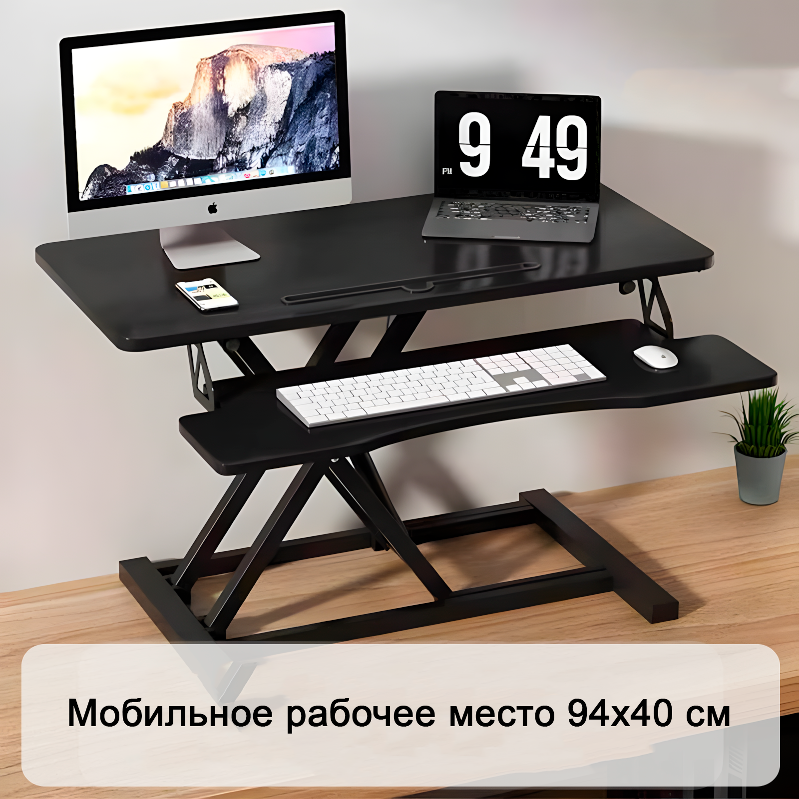 Мобильное рабочее место для компьютера, с подставкой для клавиатуры, столешница 40х94 см, черный