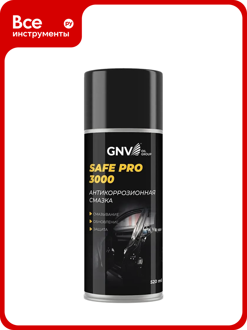 Влагоотталкивающая антикоррозийная смазка GNV Safe Pro 3000 аэрозоль, 520 мл GCC8151025578959500520
