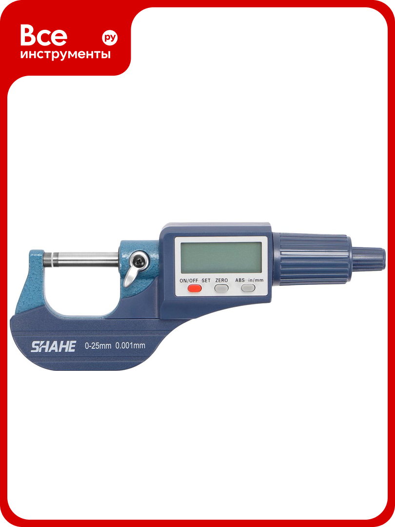 Электронный микрометр SHAHE МКЦ 0-25 0,001 (грси № 92331-24), безошибочного определения размеров