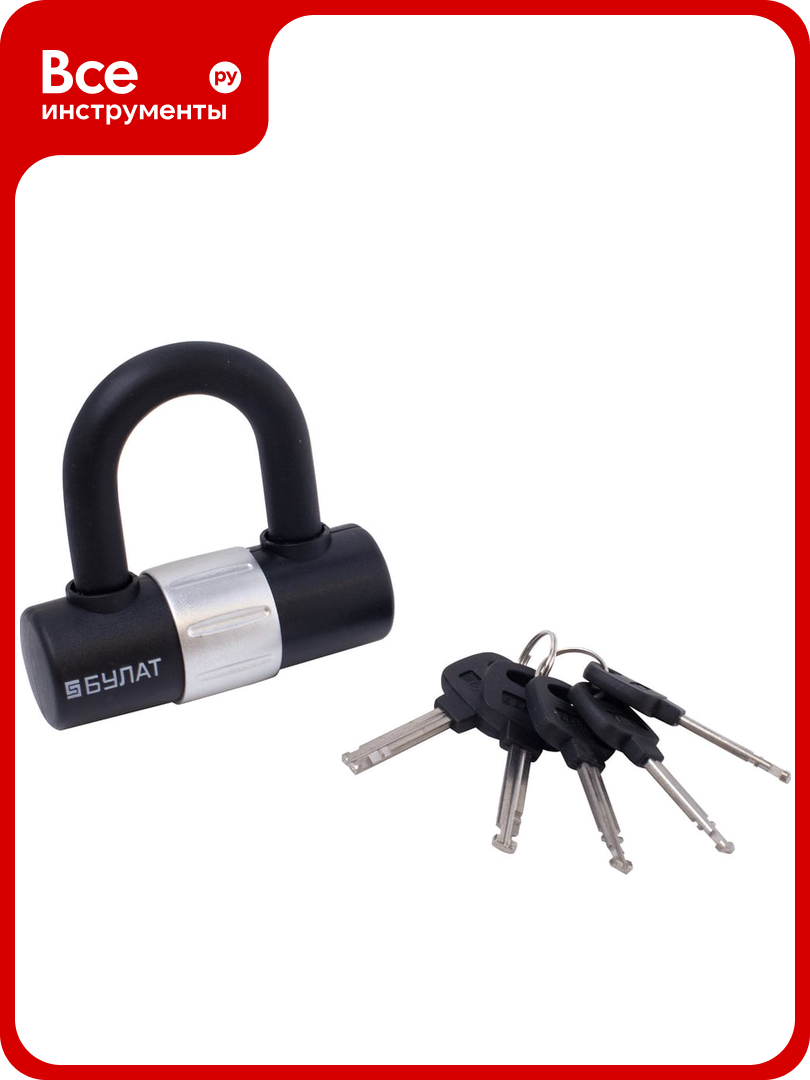 Навесной латунный замок булат ВС 323 5 ключей, d=14