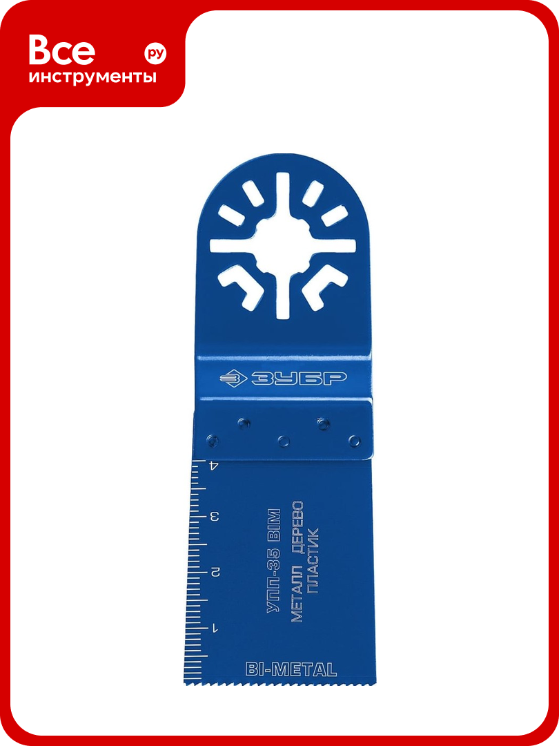 Универсальная прямая пильная насадка УПП-35 (35x40 мм) Зубр 15561-35, из металла