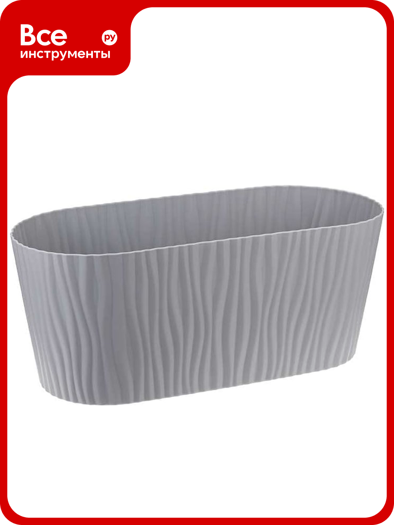 Кашпо IDEA волна 4.2 л, овальное, с вкладышем М 3191 серый для разведения цветов