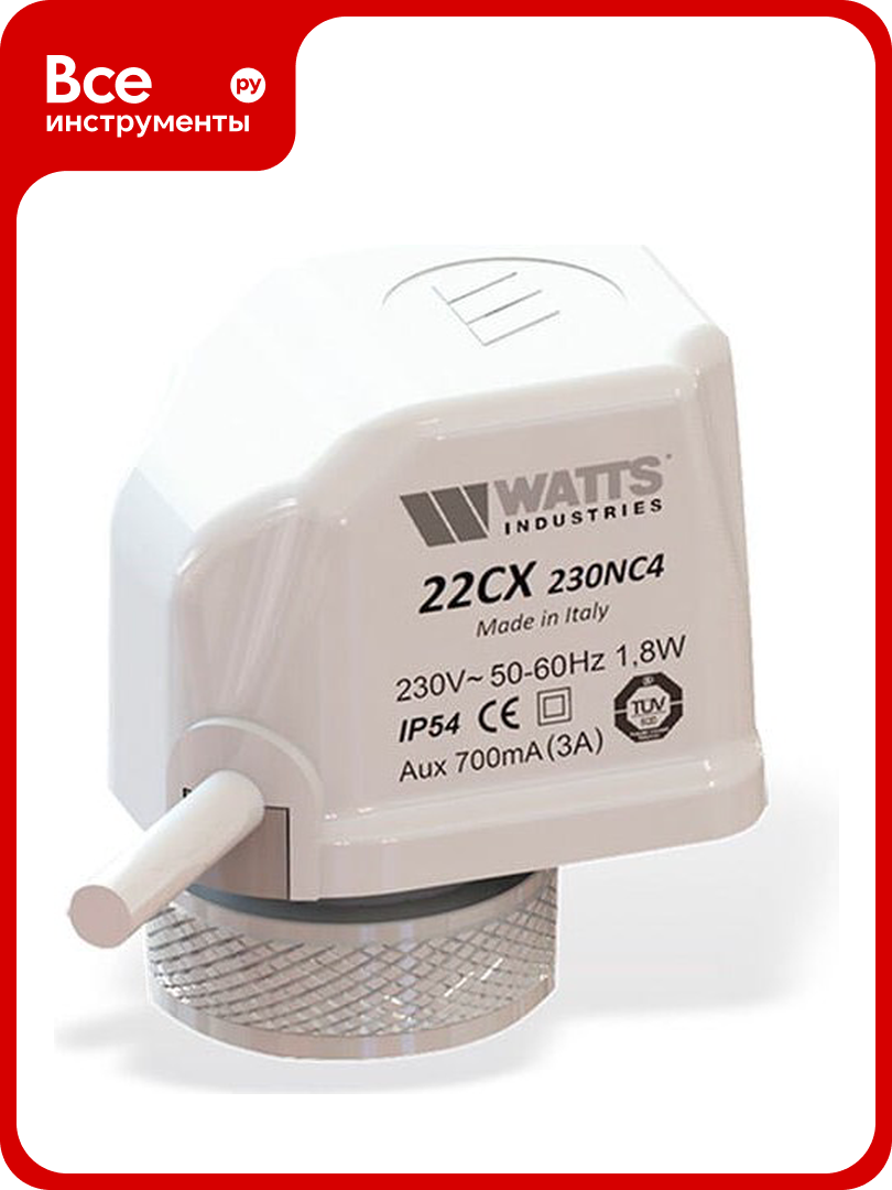 Сервопривод Watts 22CX230NA2 (норм. открыт) 230в 10029674