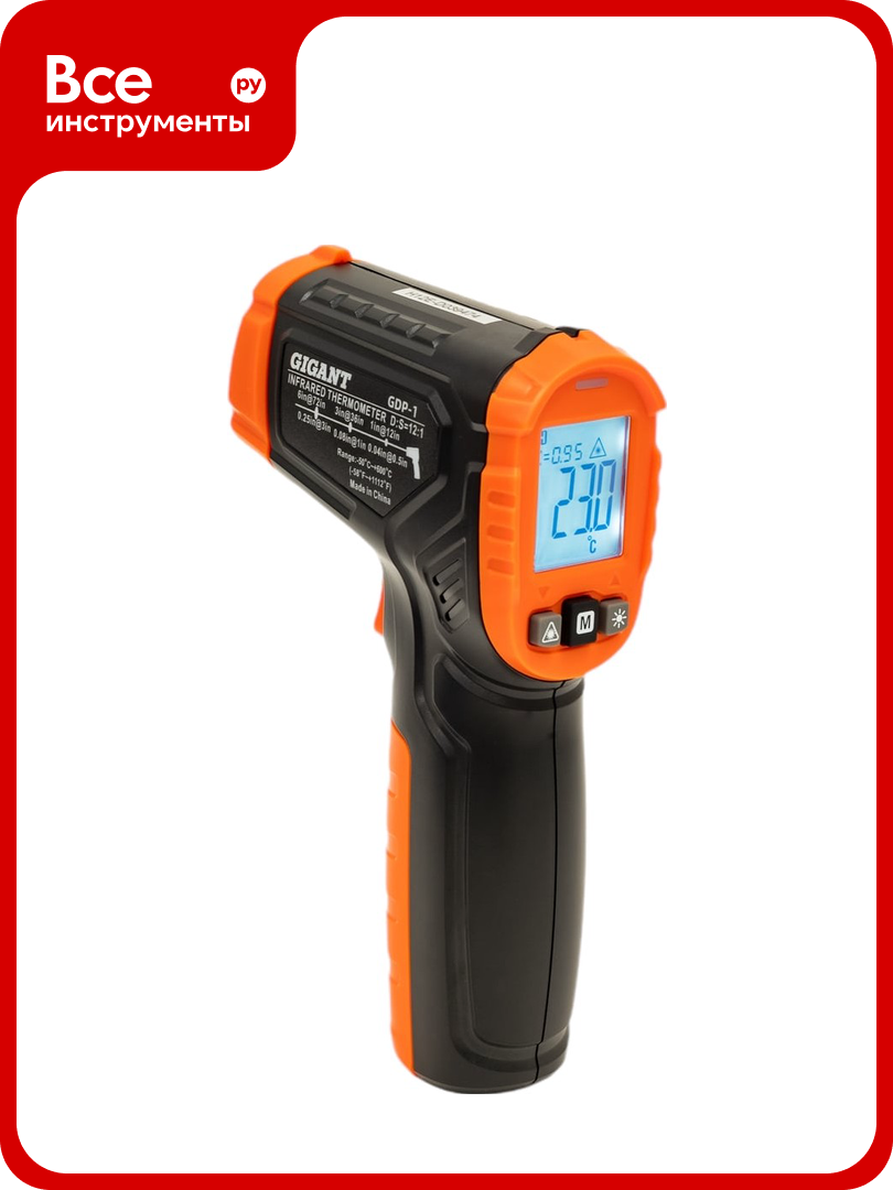 Бесконтактный цифровой пирометр Gigant GDP-1
