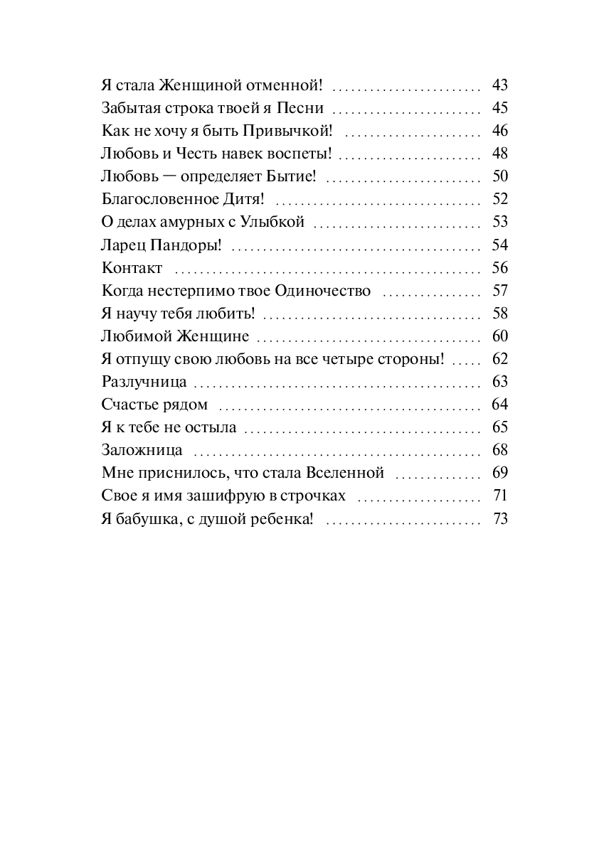 Доверься Любви — фото 1