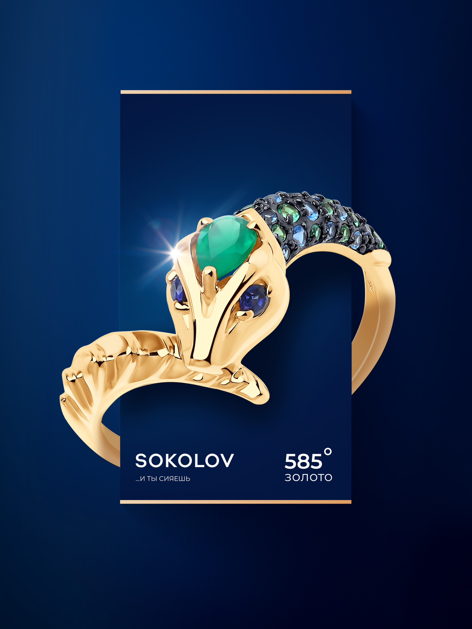 Кольцо, красное золото, 585 проба, корунд синтетический, агат, фианит