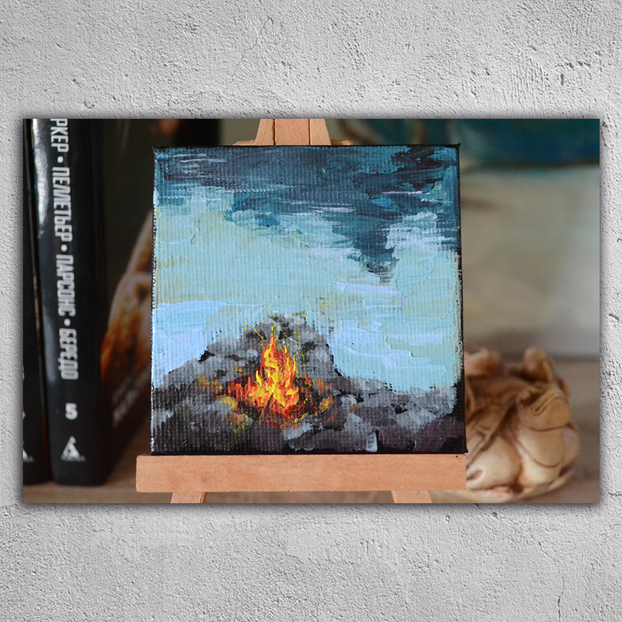 Картина на мини-мольберте "Костёр" 7х7см. Ручная работа в единственном экземпляре.