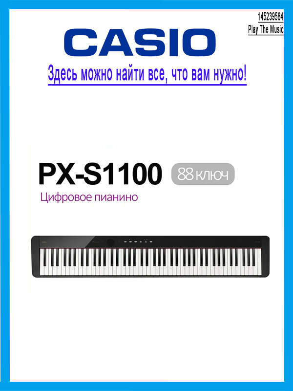 Электронное пианино Casio Privia PX-S1100BK hammer 88 клавиш, Чёрный