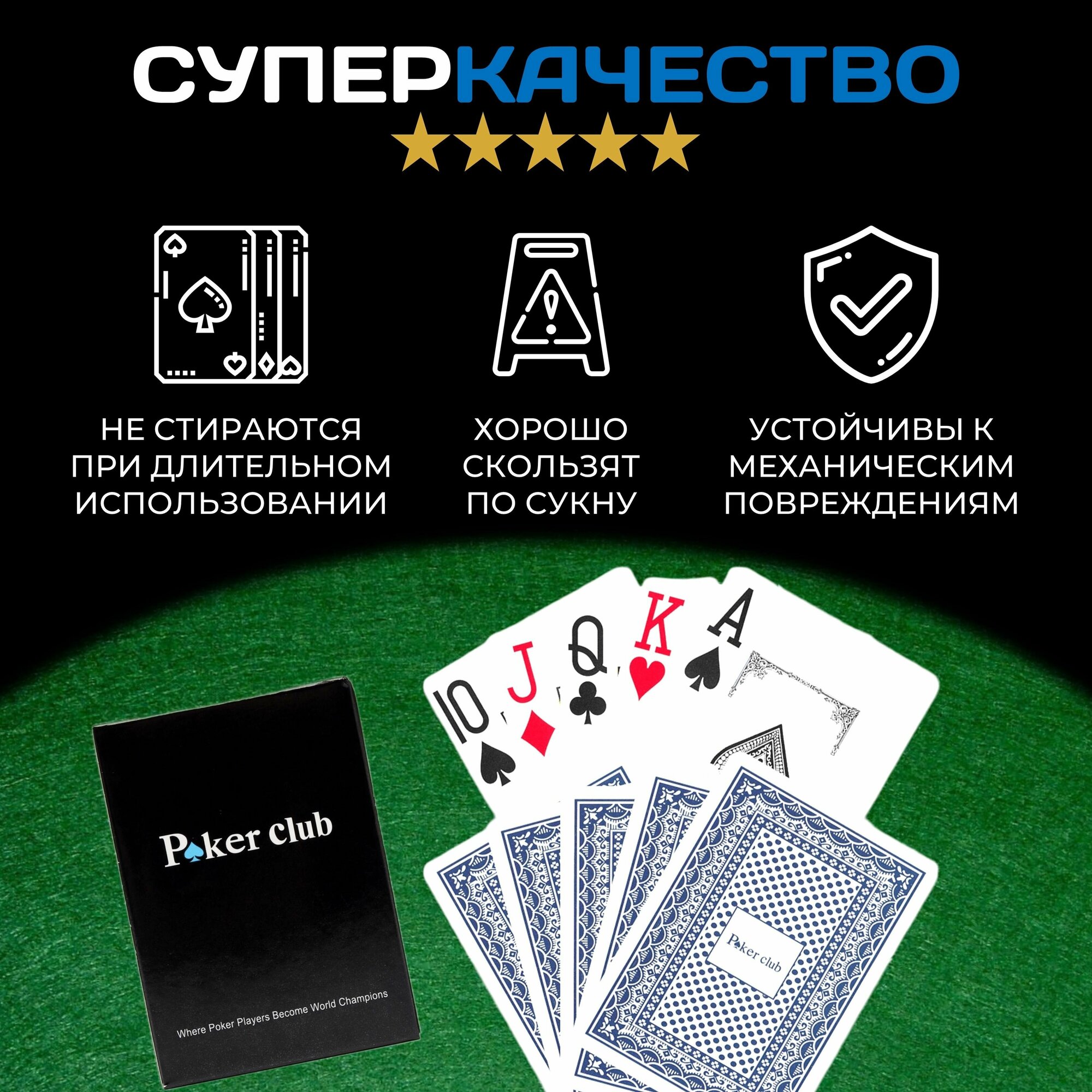 Игральные карты — фото 1