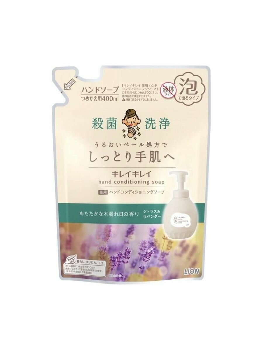 LION Мыло-пенка для рук Kirei Kirei увлажняющее и антибактериальное действие, аромат цитруса и лаванды, запасная упаковка 400 мл