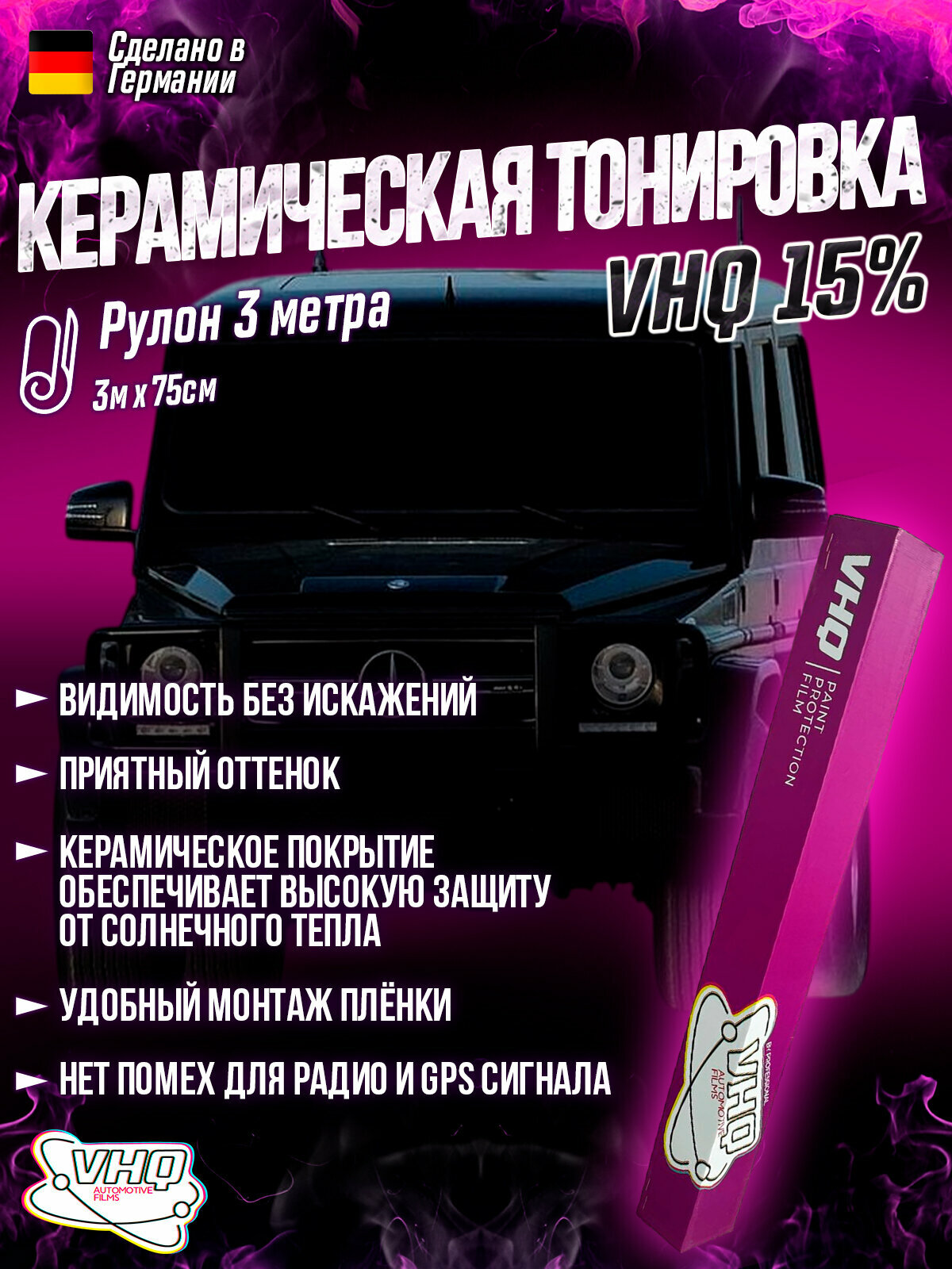 Тонировка для авто 15%, керамическая тонировочная пленка VHQ Ceramic Gloss Plus 75 см x 3 метра
