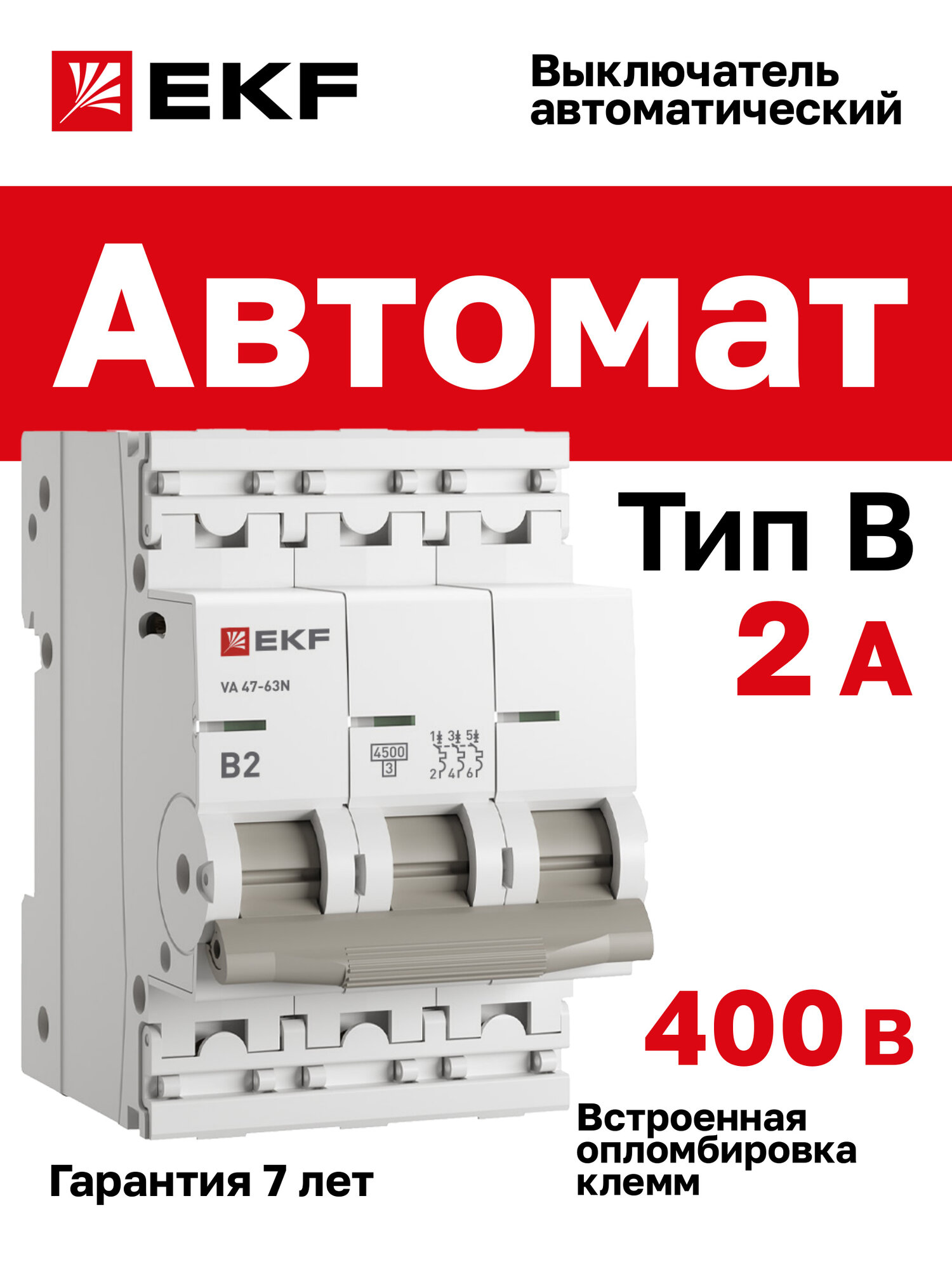 Автоматический выключатель EKF PROxima ВА 47-63N 3P 2А (B) 4,5 кА