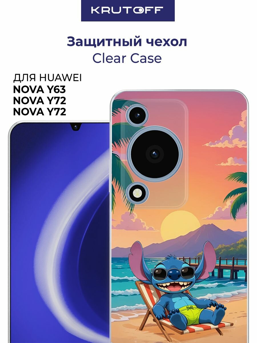 Чехол-накладка Krutoff Clear Case Стич на пляже для Huawei Nova Y72s