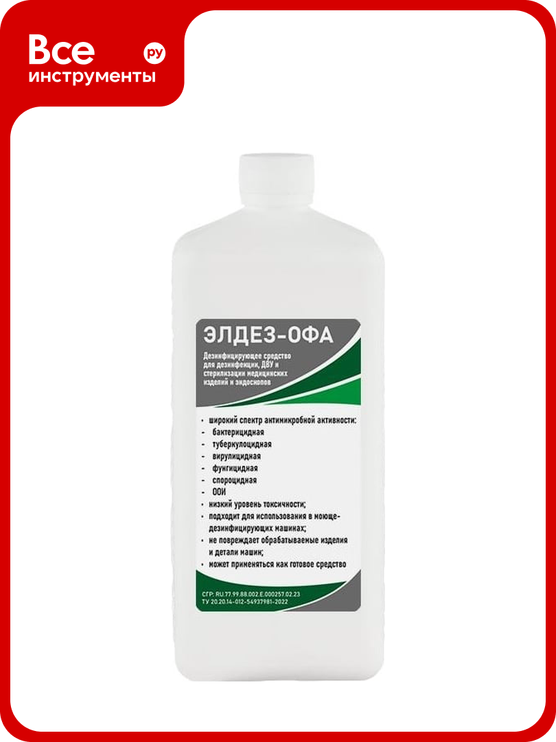 Элдез-офа ООО "базовая дезинфекция" 1л. (крышка) ЭЛ-ОФ-350 эффективной работы