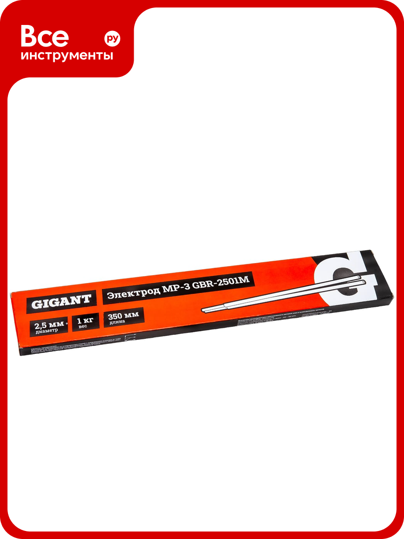Электроды МР-3 (2.5 мм; 1 кг; НАКС) Gigant GBR-2501M, из углеродистых