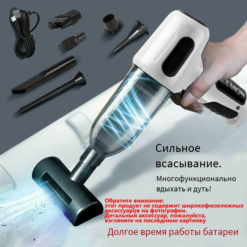 Многофункциональный беспроводной маленький пылесос 6-в-1новогодние подарки