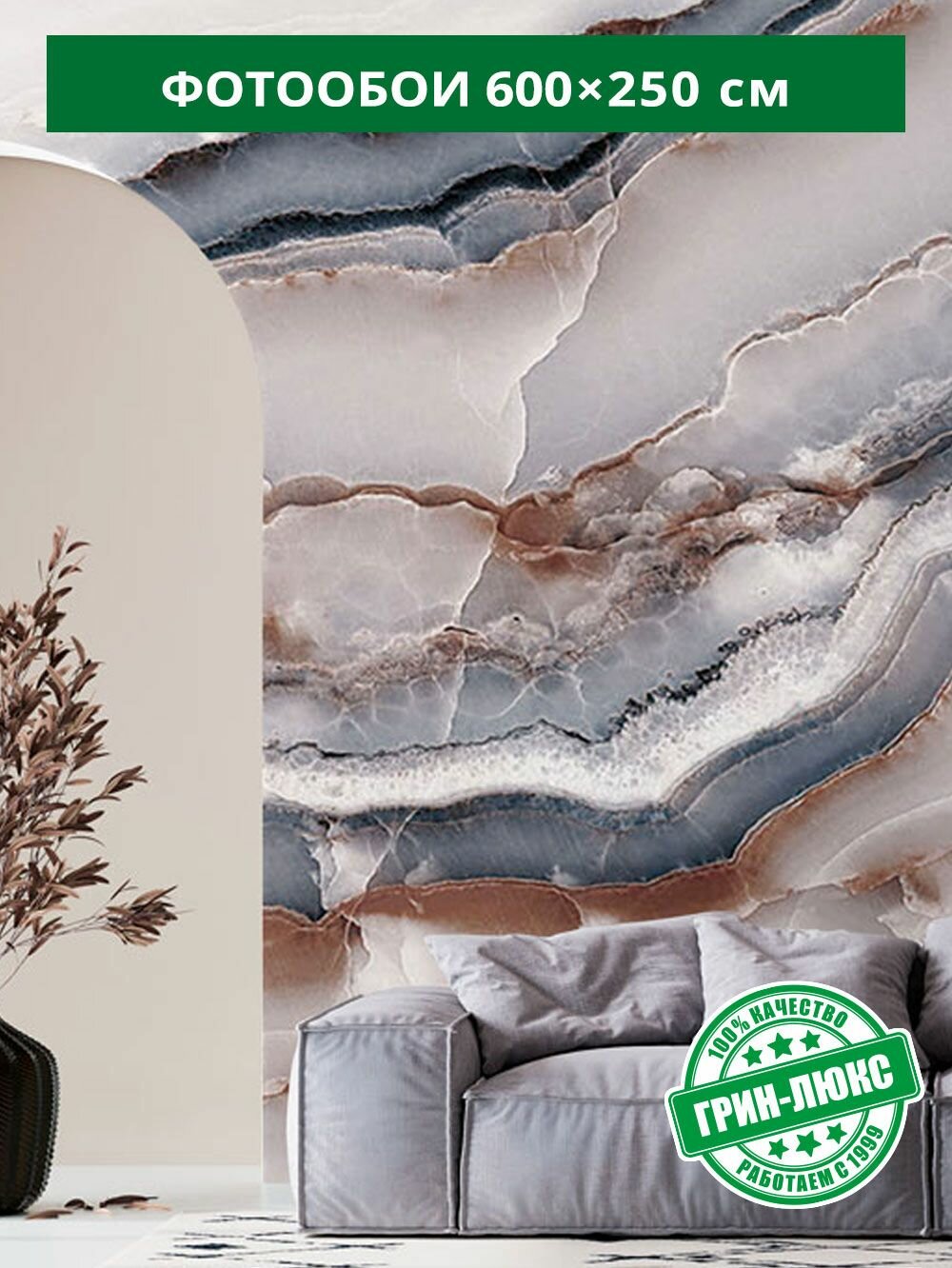 Фотообои на стену "Мраморный оникс 600х250", обои флизелиновые гладкие в комнату спальню гостиную коридор, камень мрамор