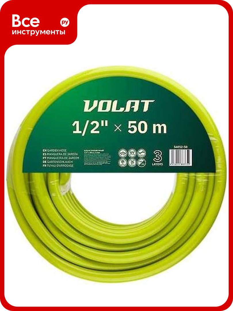 Шланг поливочный волат 1/2" арматурный, армированный из ПВХ и полиэстера, трехслойный, зеленый, бытовое применение