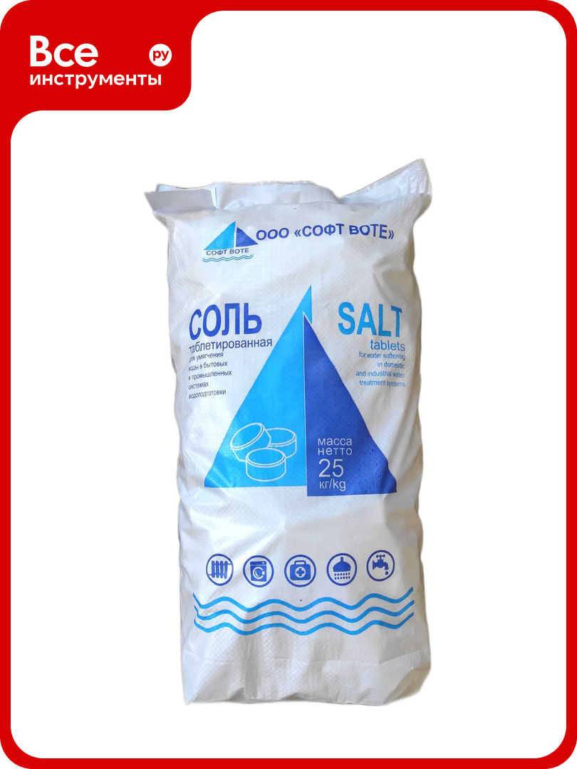 Таблетированная Соль "Софт Воте 1703 Экстра", расходуемый реагент, 25кг