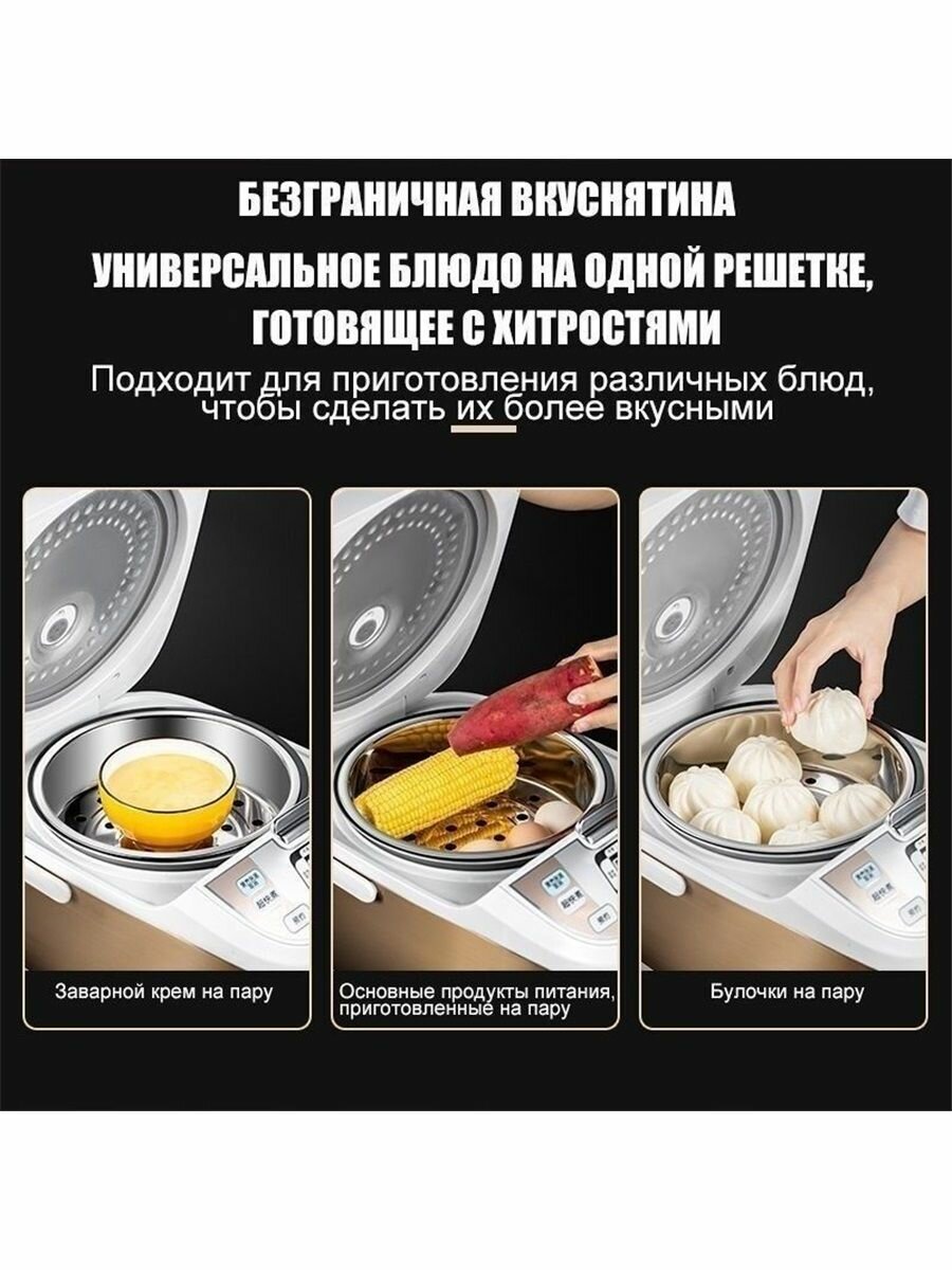 Пароварка Здоровое питание, из нержавеющей стали, с решеткой, для мультиварки